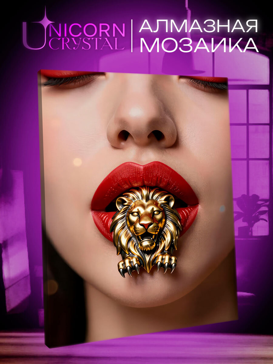 Алмазная мозаика Лев