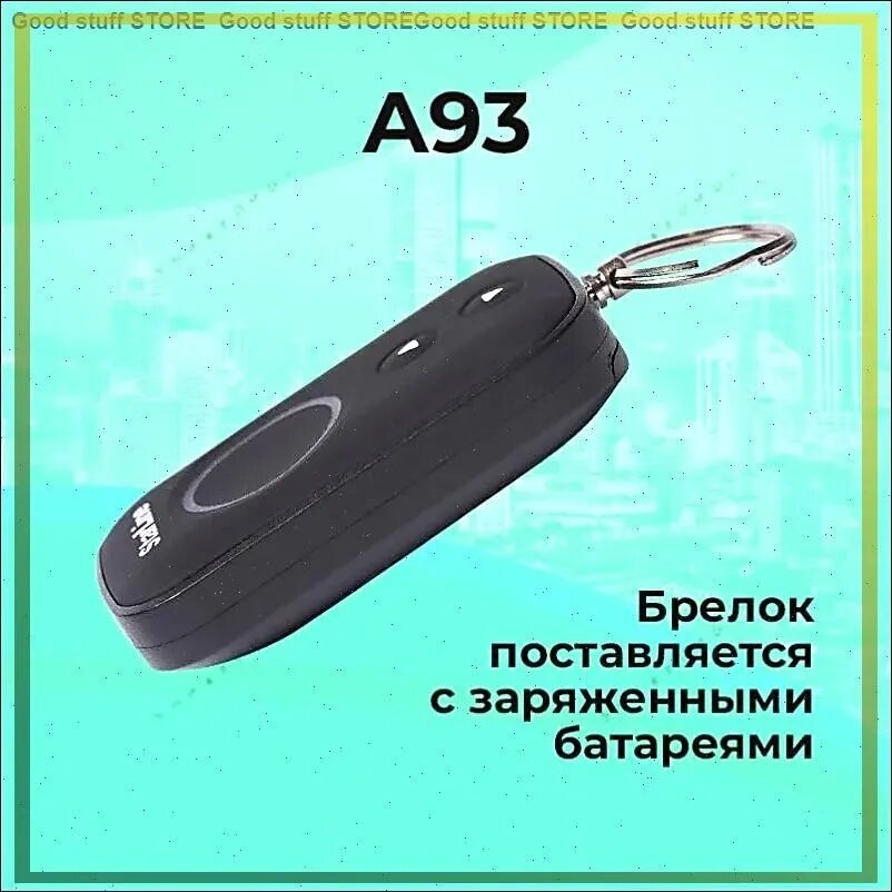 Брелок StarLine A93/A39/A63/A36/E93/E63 для автосигнализации, черный, без дисплея — фото 1