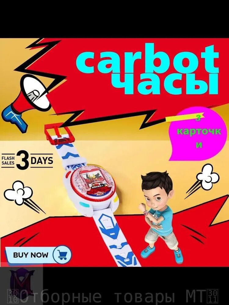 Детские часы-игрушки Carbot, пластик, со звуковыми эффектами для детей 3-5 лет