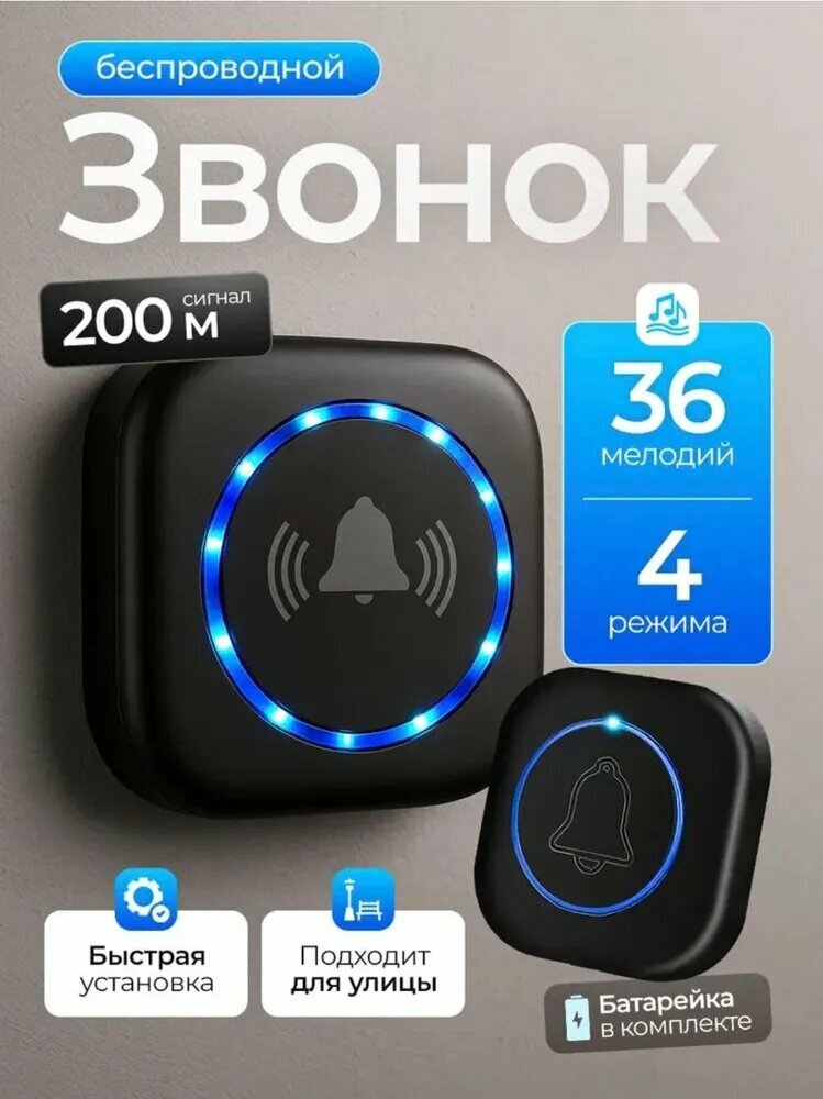 Звонок дверной 100дБ IP44