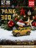 Игрушечная машинка POP RACE TANK 300 Border Edition 1/64 Желтый внедорожник