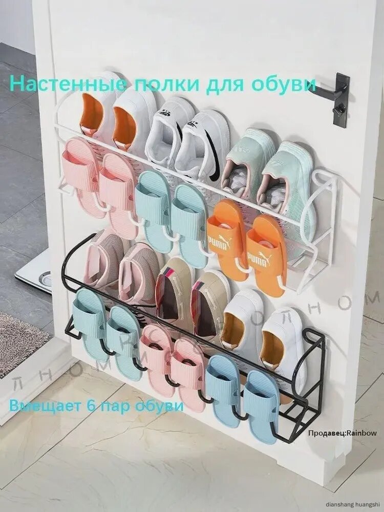 Обувница, Металл, 59х9.5х19.5 см