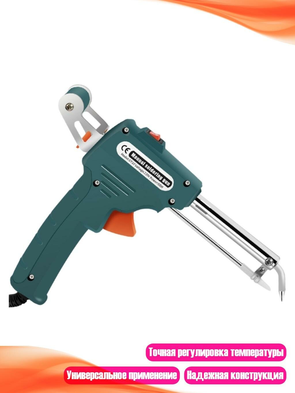 Многофункциональный паяльник 60 Вт, Зеленый - Правила США