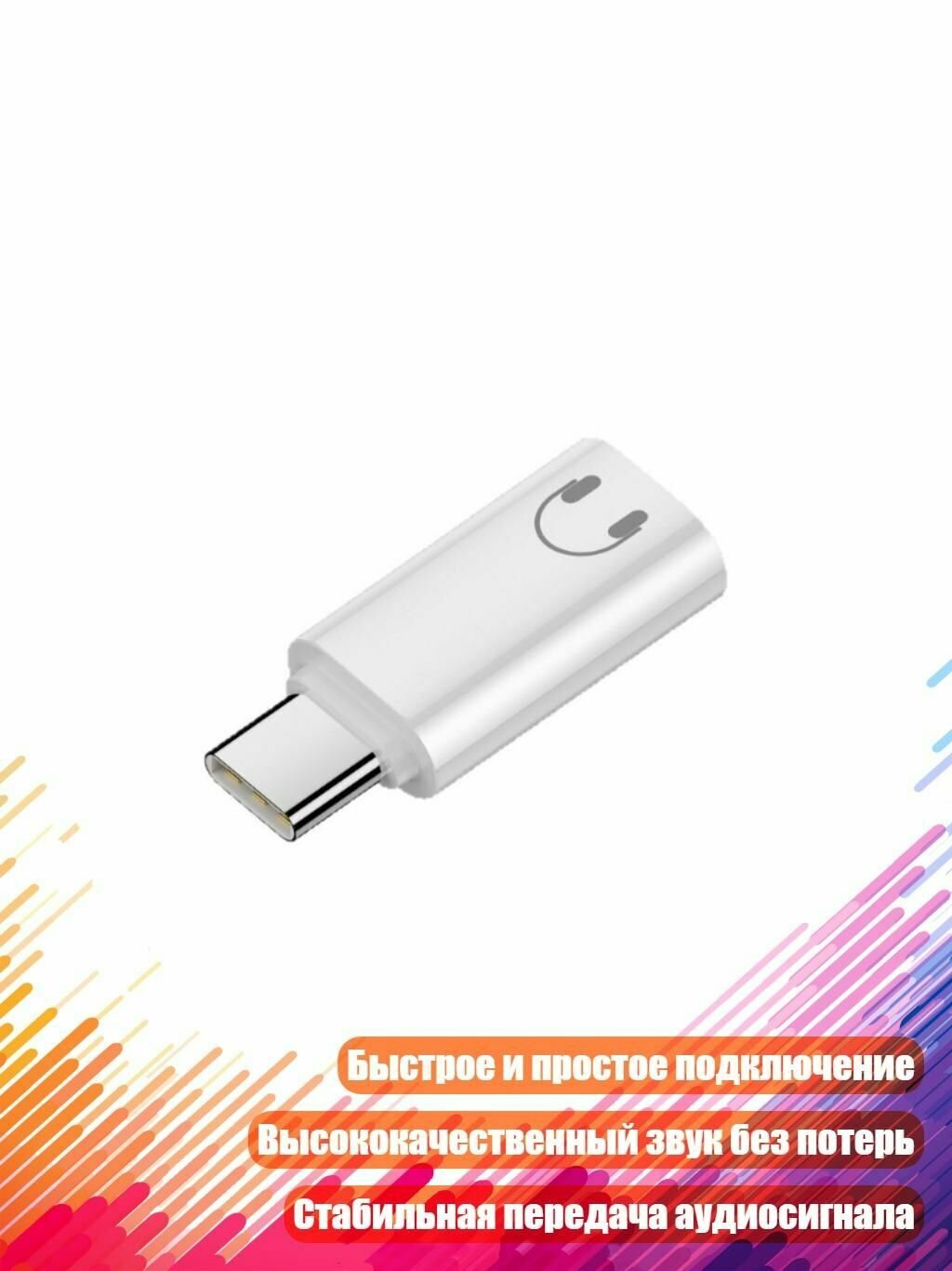 Переходник USB-A мама USB-C папа