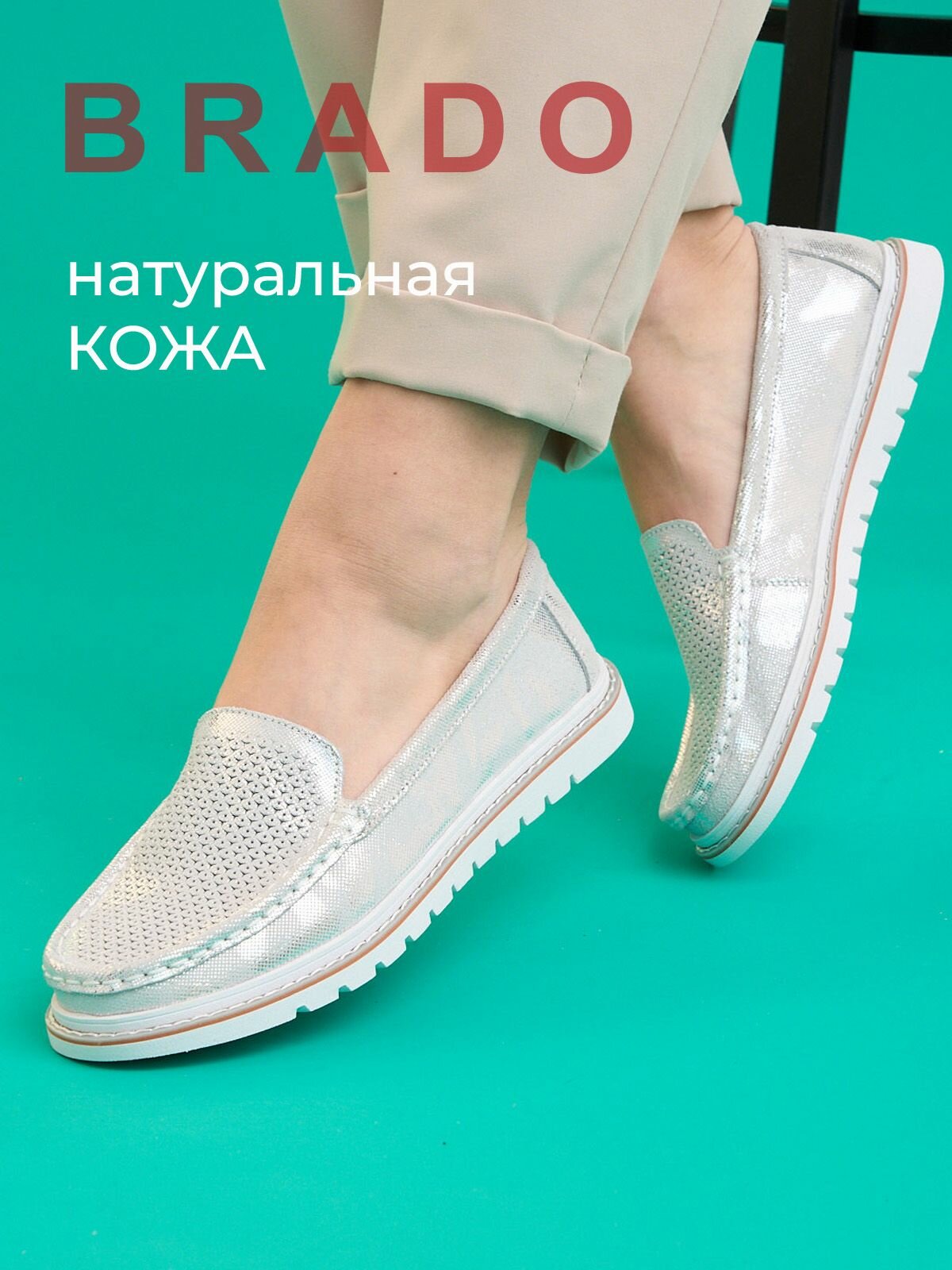 Мокасины Натуральная кожа