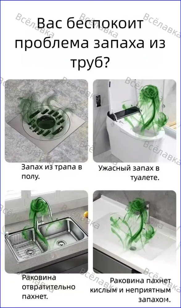 Средство для устранения запаха из канализационных труб 2 шт для ванной и туалетной комнаты