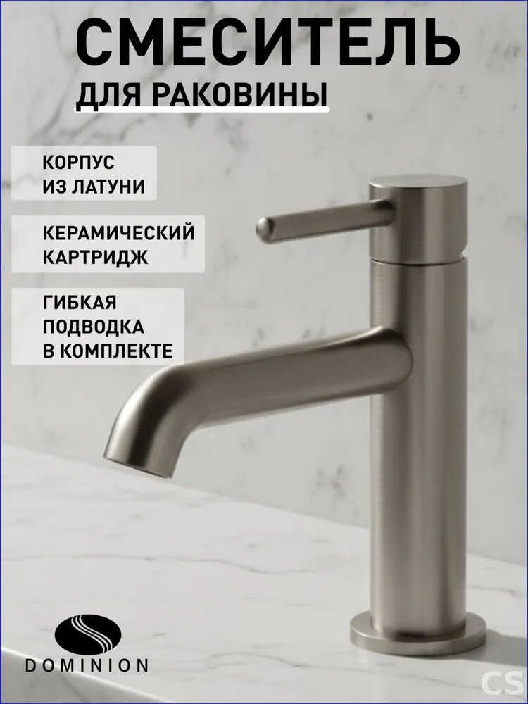 Смеситель Dominion для раковины, латунный, никель, с гибкой подводкой и керамическим картриджем