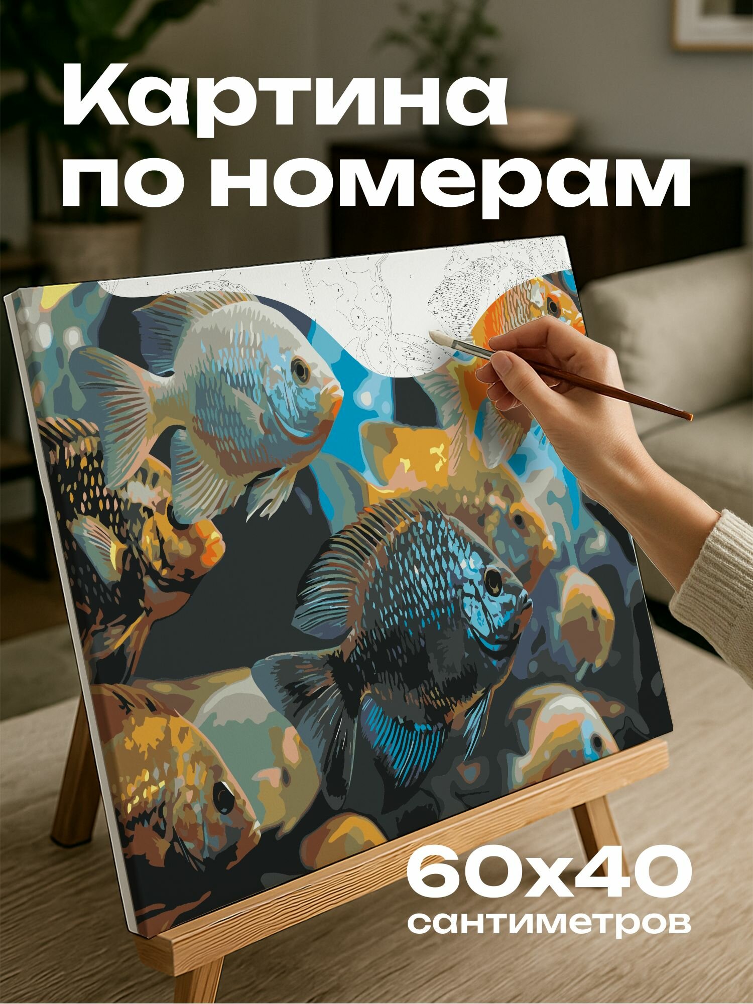 Картина по номерам 60x40 см, аквариум, рыбы, экзотические, чешуя, радужная, свет, краски, грация, подводный, балет