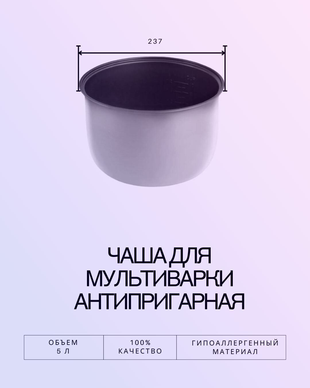 Чаша мультиварки для Moulinex MK70881079А