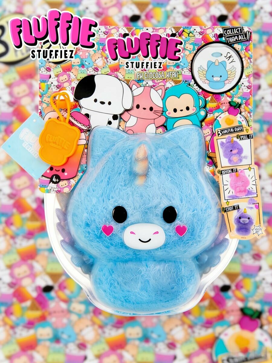 Флаффи Стаффиз Игровой набор Fluffie Stuffiez Unicorn