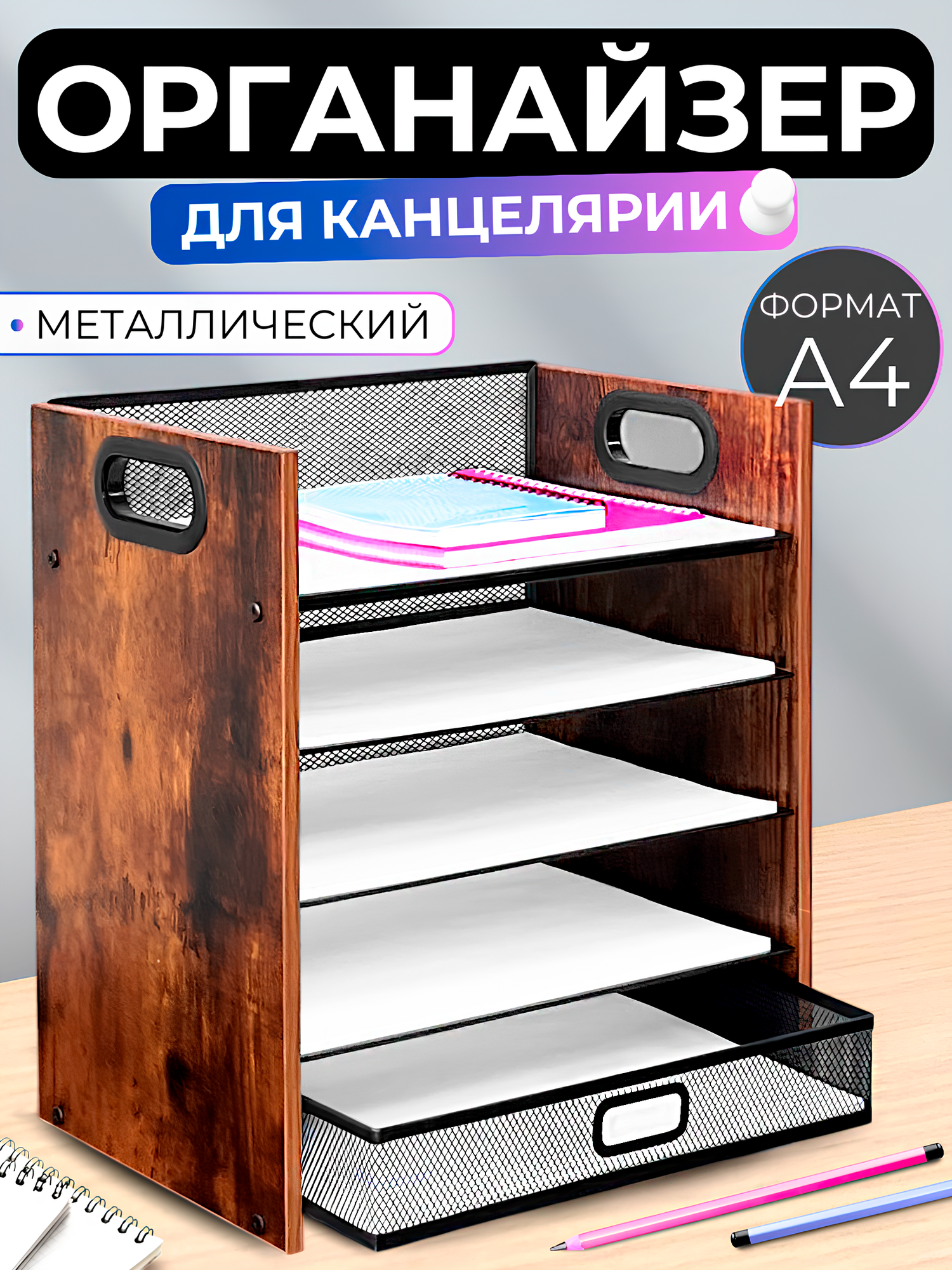 Органайзер для бумаг и тетрадей CANBI, металлический, 5 секций, чёрный