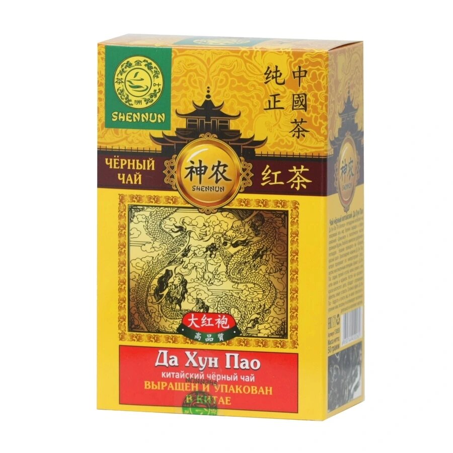 Чай черный крупнолистовой Да Хун Пао Shennun 50г