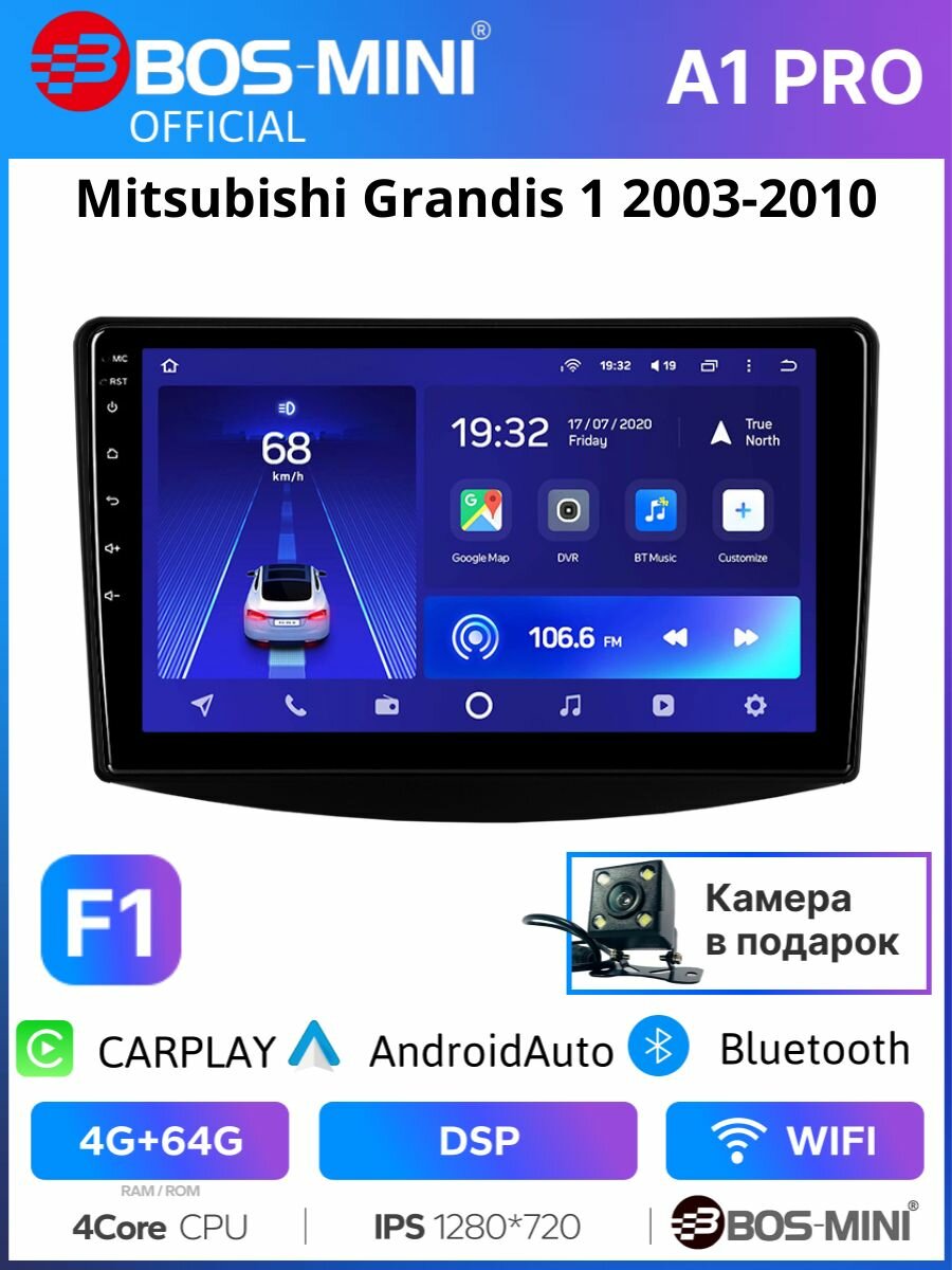 Магнитола BOS-MINI A1 PRO 4/4/64 для Mitsubishi Grandis 1 2003-2010 (Тип F1), В штатное место, 4-х ядерная, AndroidAut