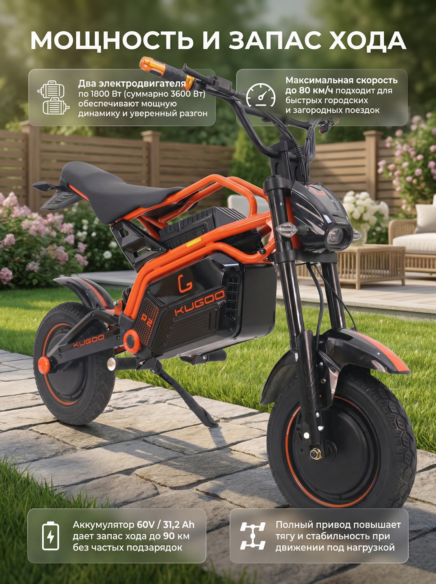 Скутер (электромопед) Kugoo R2 1600W*2 (2WD), 60V/31.2Ah, R14 колеса — фото 1