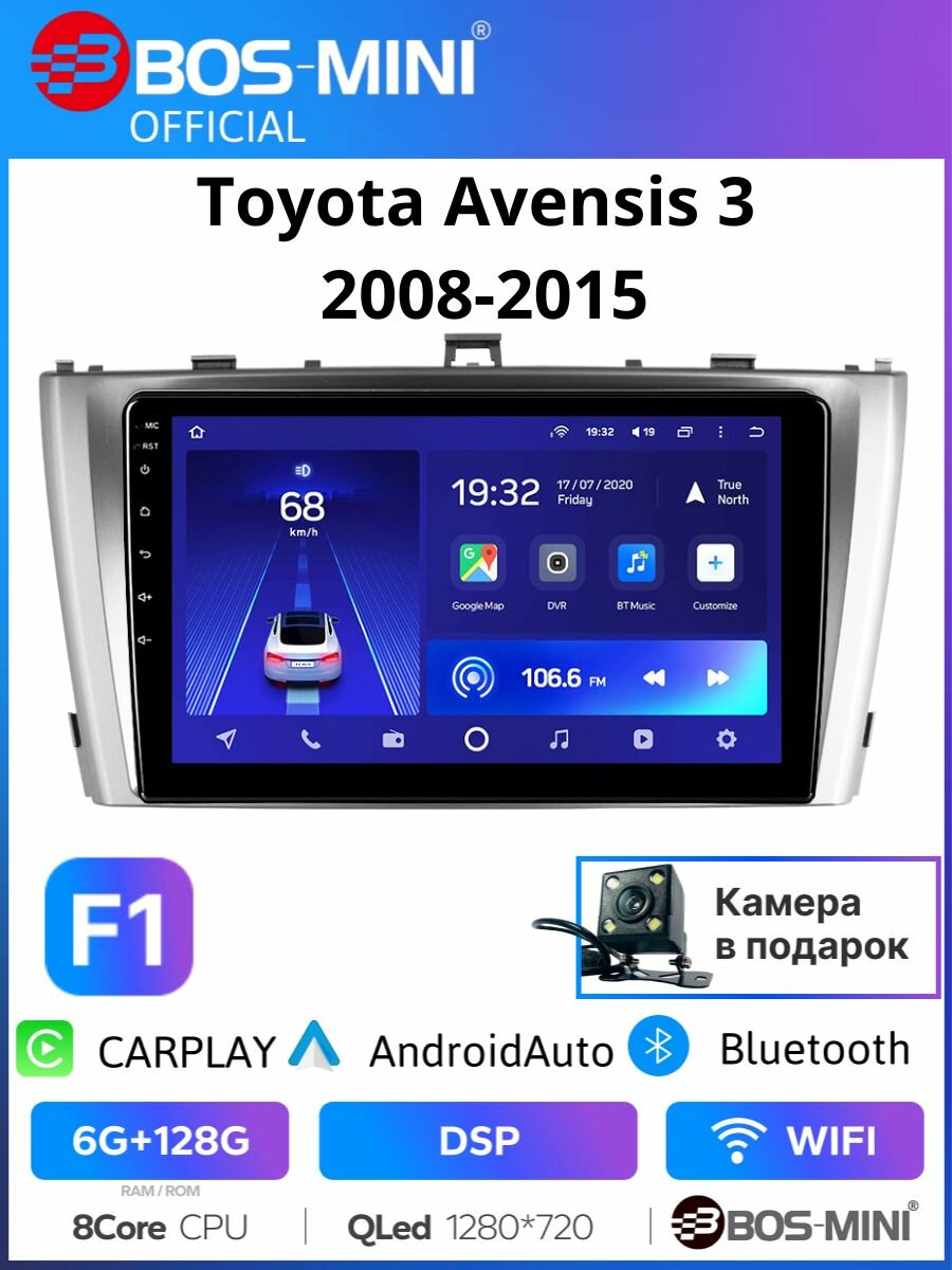 Магнитола BOS-MINI 8/6/128 для Toyota Avensis 3 2008-2015 (Тип F1), В штатное место, 8-ми ядерная, AndroidAuto, Carpla