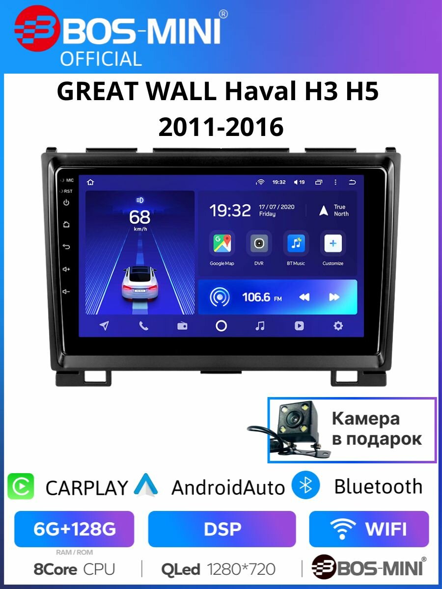 Магнитола BOS-MINI 8/6/128 для GREAT WALL Haval H3 H5 2011-2016, В штатное место, 8-ми ядерная, AndroidAuto, Carplay,