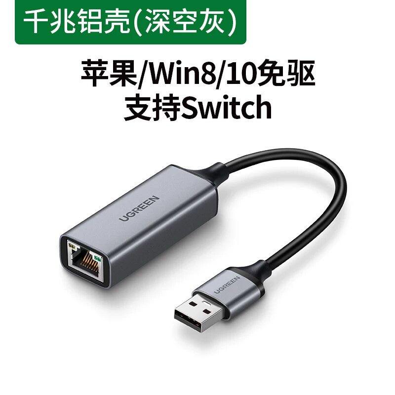 USB 3.0 адаптер Gigabit Ethernet с алюминиевым корпусом, Plug and Play для Windows 8/10, поддерживает Switch
