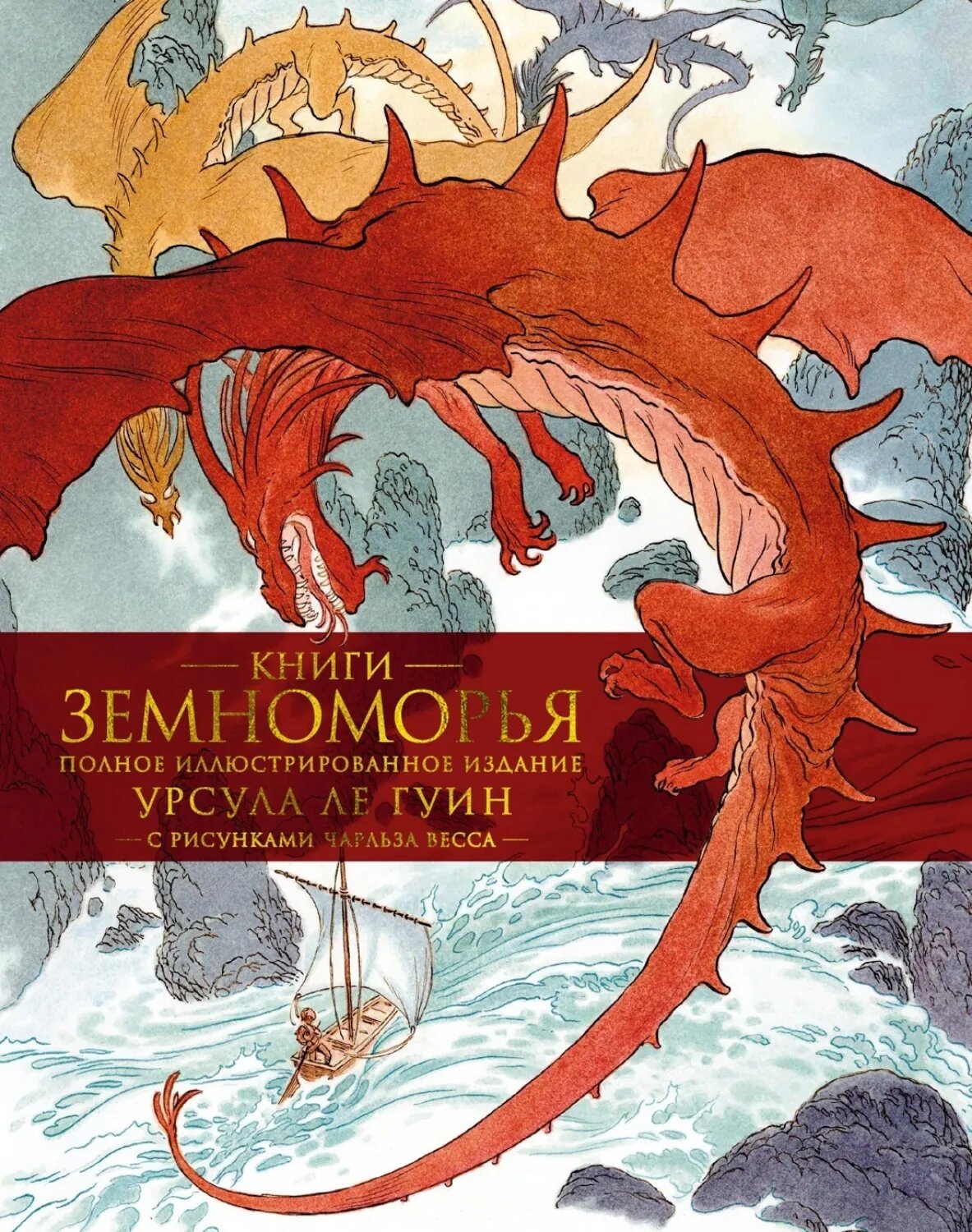 Книги Земноморья [Цифровая книга]