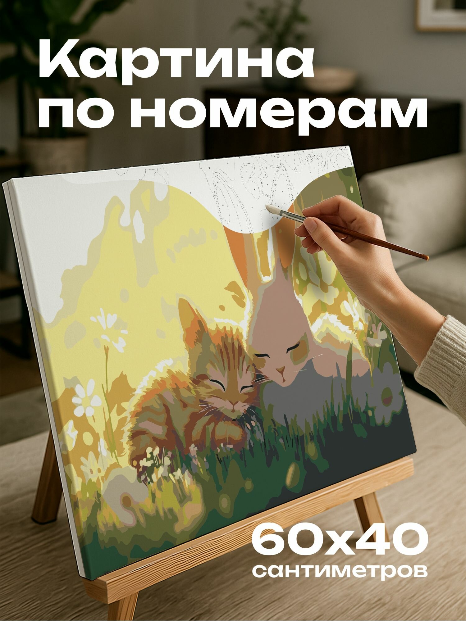 Картина по номерам 60x40 см, анимация, Дисней-Пиксар, животные, кролик, котенок, дружба, привязанность, луг, солнце