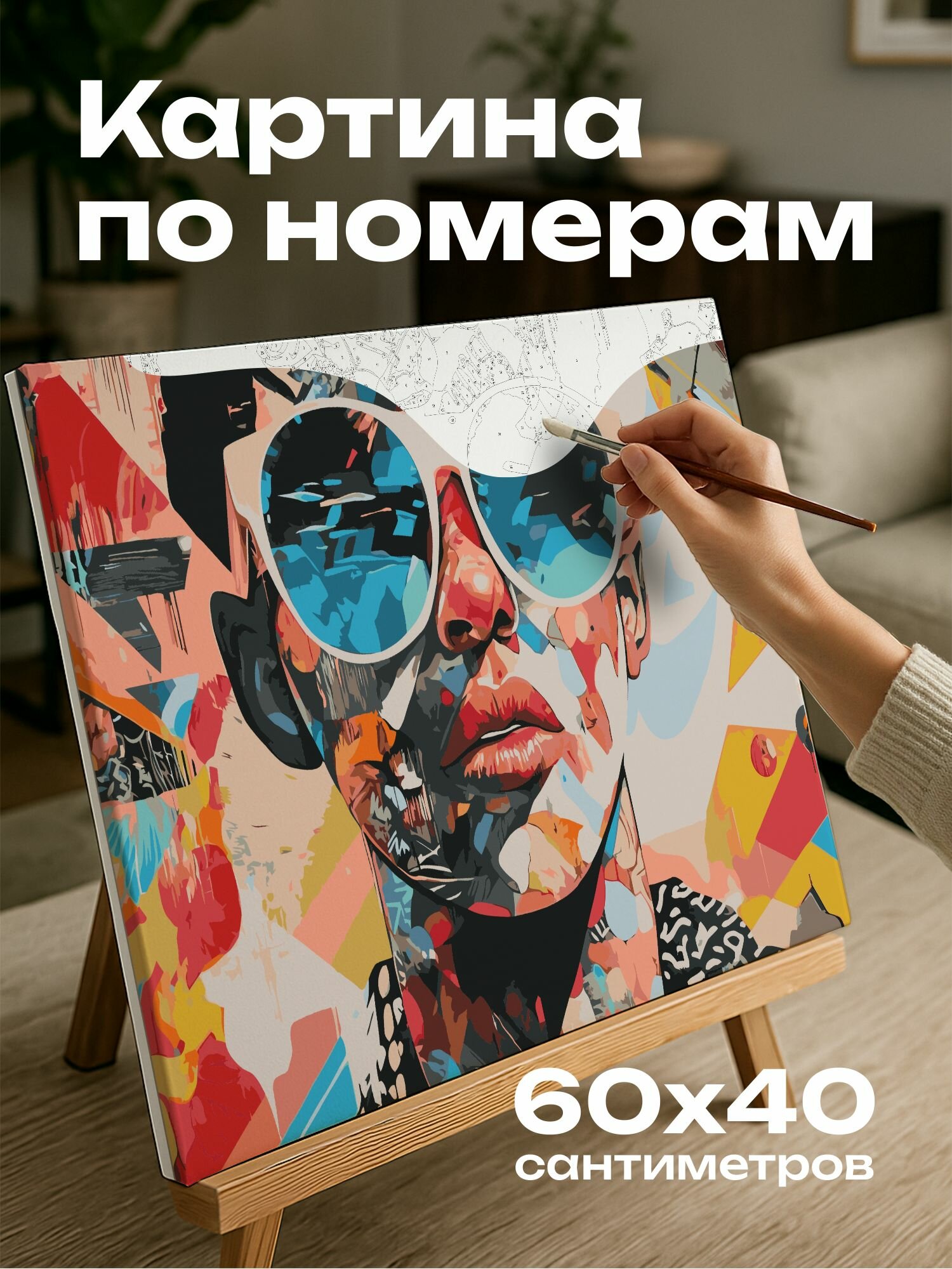 Картина по номерам 60x40 см, граффити, уличная одежда, яркие цвета, смелые узоры, креативность, самовыражение, фреска