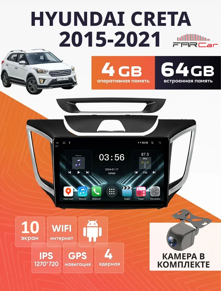 Магнитола Хендай Крета 2016-2021 на Android 14, Hyundai Creta, 4+64Гб, комплект рамка + проводка + камера, CarPlay