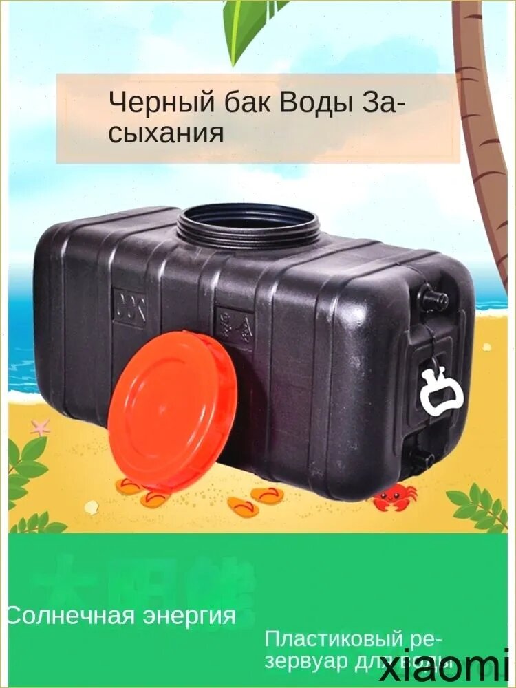 Душ садовый 160л черный для дачи из ABS пластика с крышкой переносной