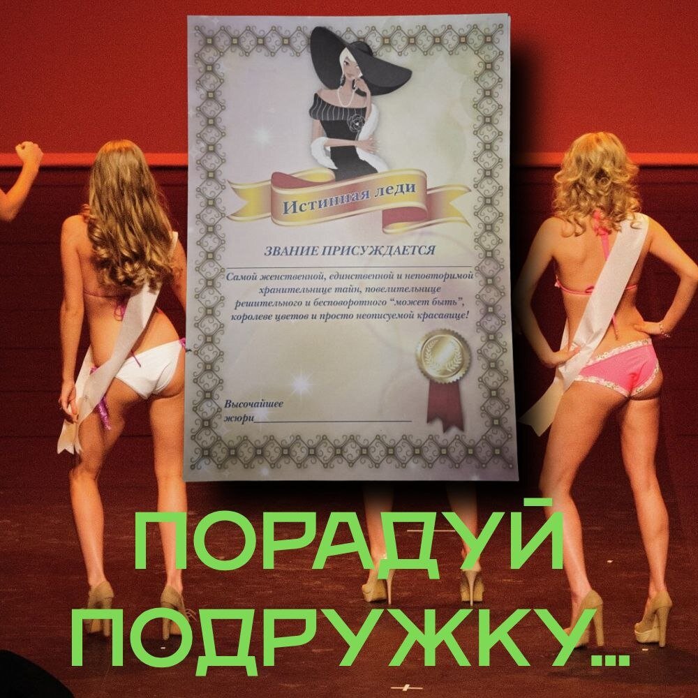 Диплом "Истинная леди": Воплощение Элегантности и Уникальности!