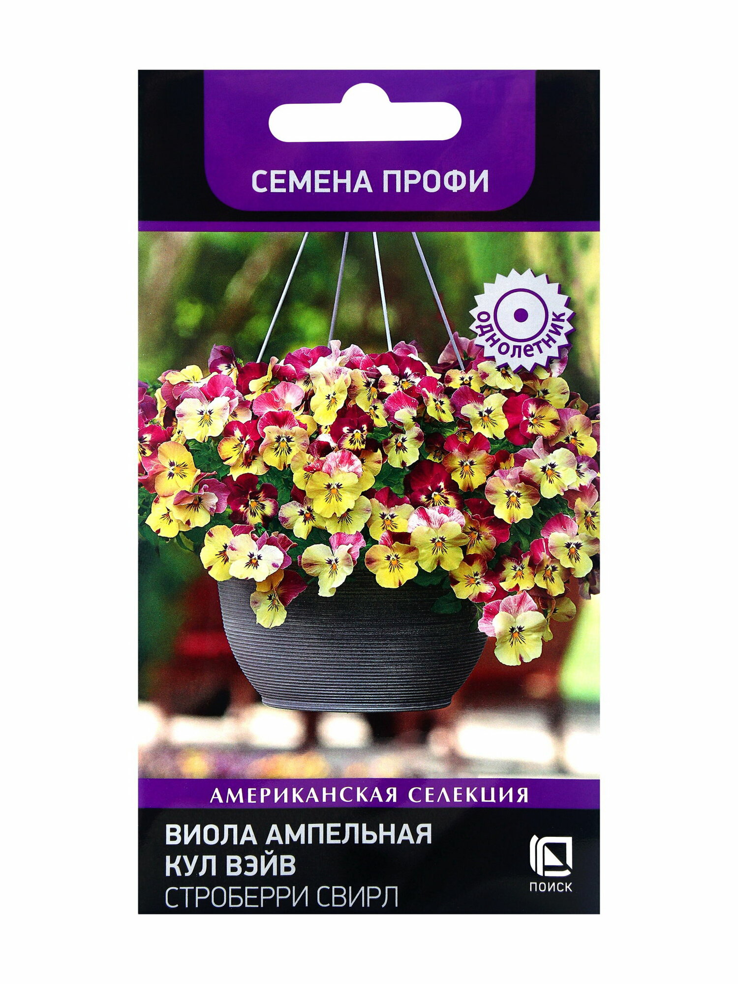 Семена цветов Виола ампельная "Кул Вэйв Строберри Свирл", 5 шт.