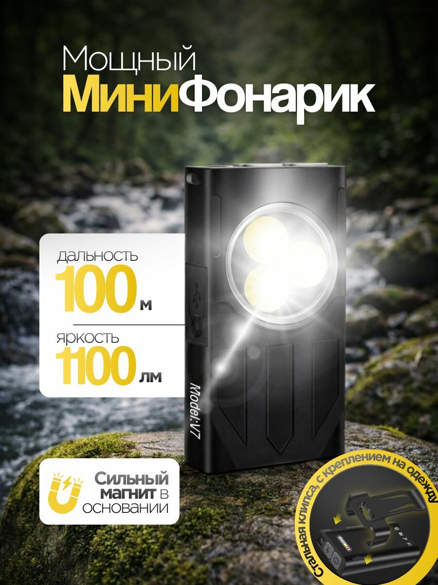 Фонарик аккумуляторный ручной мощный, тактический, EDC