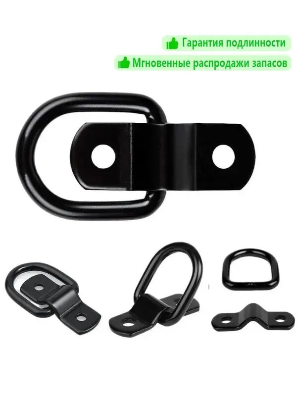 Автомобильный Крепежный крюк