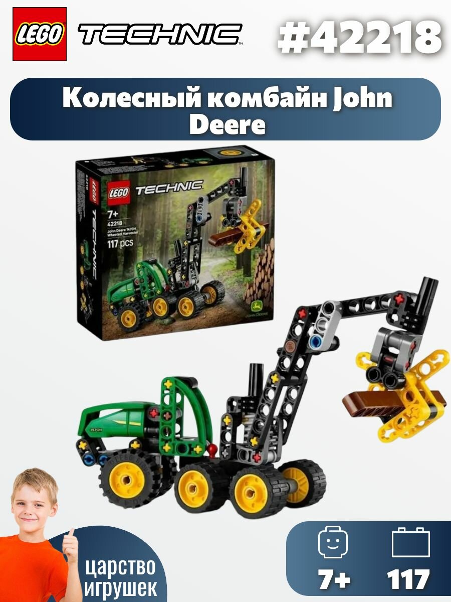 Конструктор LEGO Technic Колесный комбайн John Deere 1470H, 117 деталей, возраст 7+, 42218