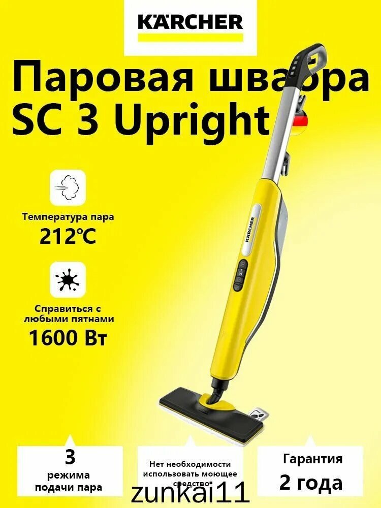 Пароочиститель 639F1A1C18394414918A2547FAB39D29_mzr_12 1600 Вт, насадки - 2 шт