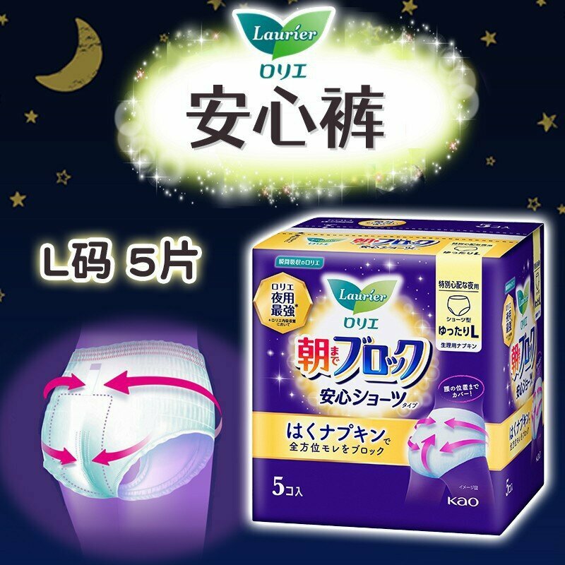 Японские импортные супер-впитывающие ночные гигиенические трусики Kao для менструации, в стиле послеродового белья, 5 штук.
