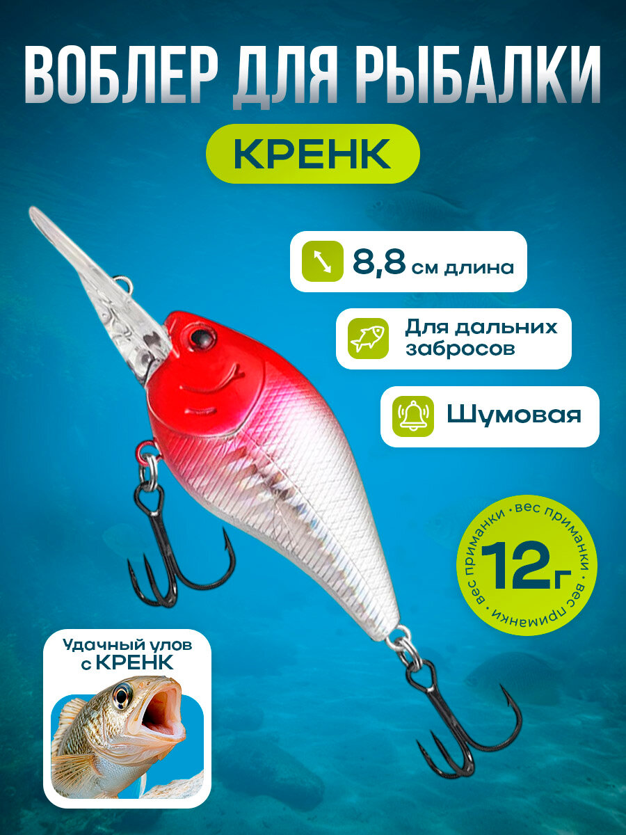 Воблер для рыбалки Minnow, 8.8 см/12 г, серебристо-красная