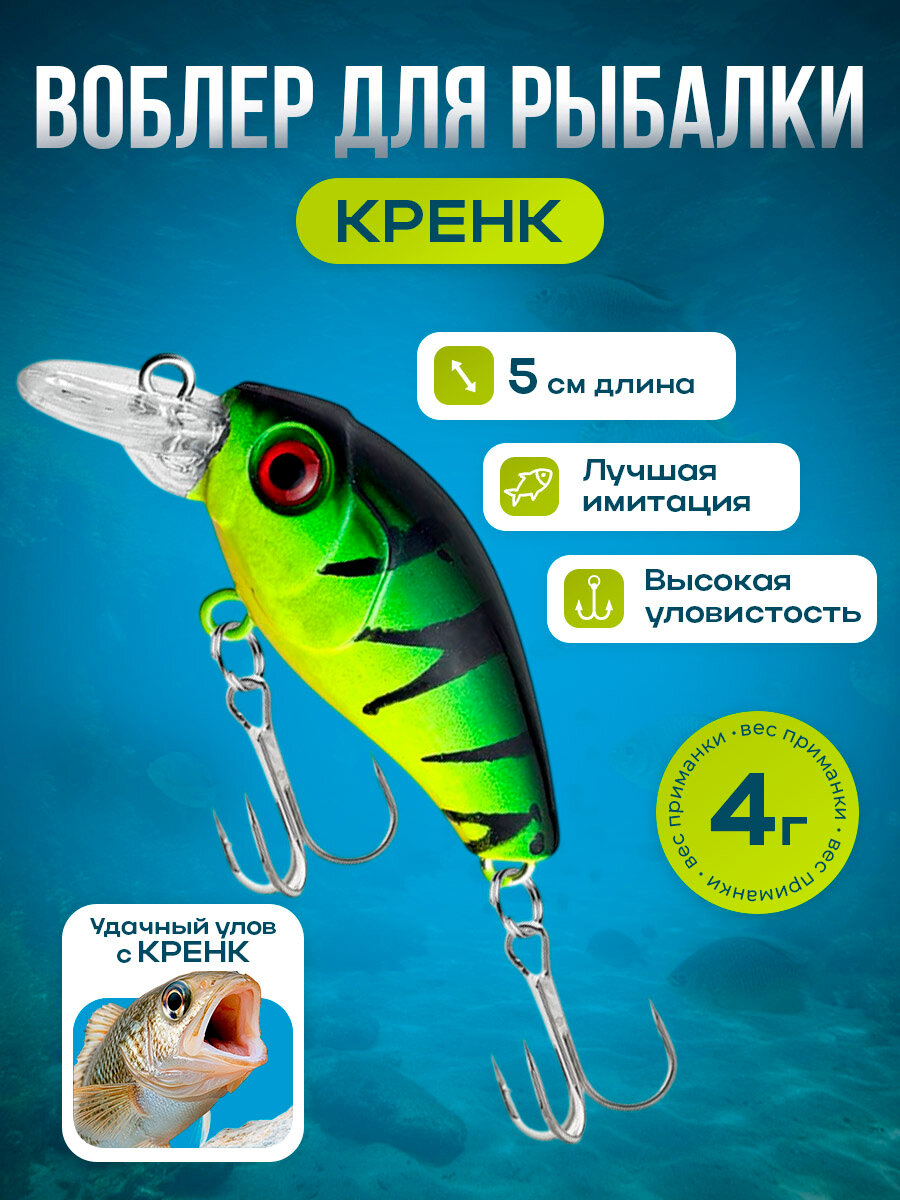 Воблер для рыбалки, 5 см/4 г, черно-зеленая с узором