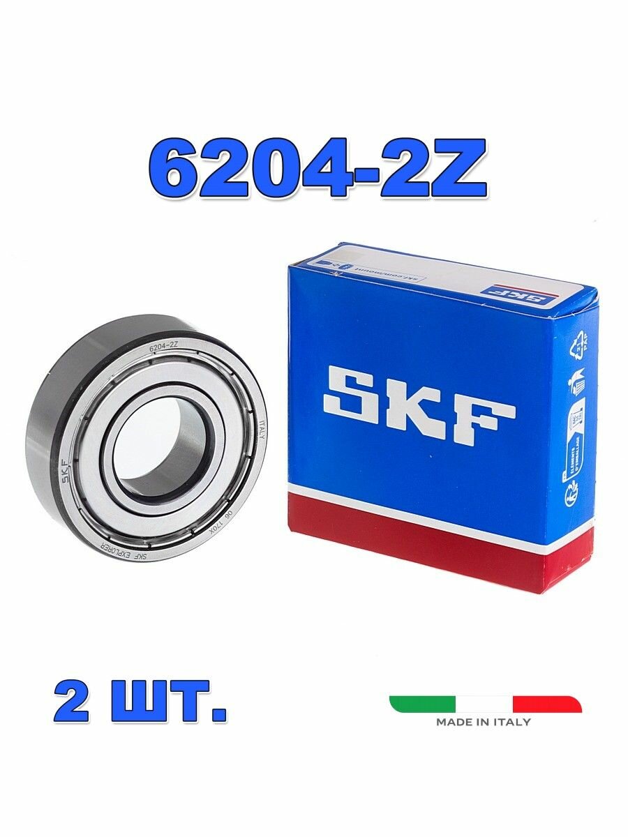 Комплект 2 шт. 6204-2Z (6204-ZZ) (80204) подшипник SKF Швеция. Made in Italy