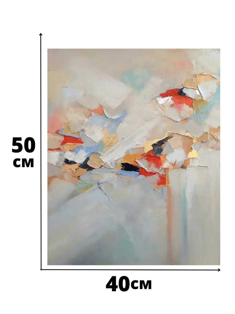 Постер абстракция, размеры 40 x 50 см, материал бумага, без рамы
