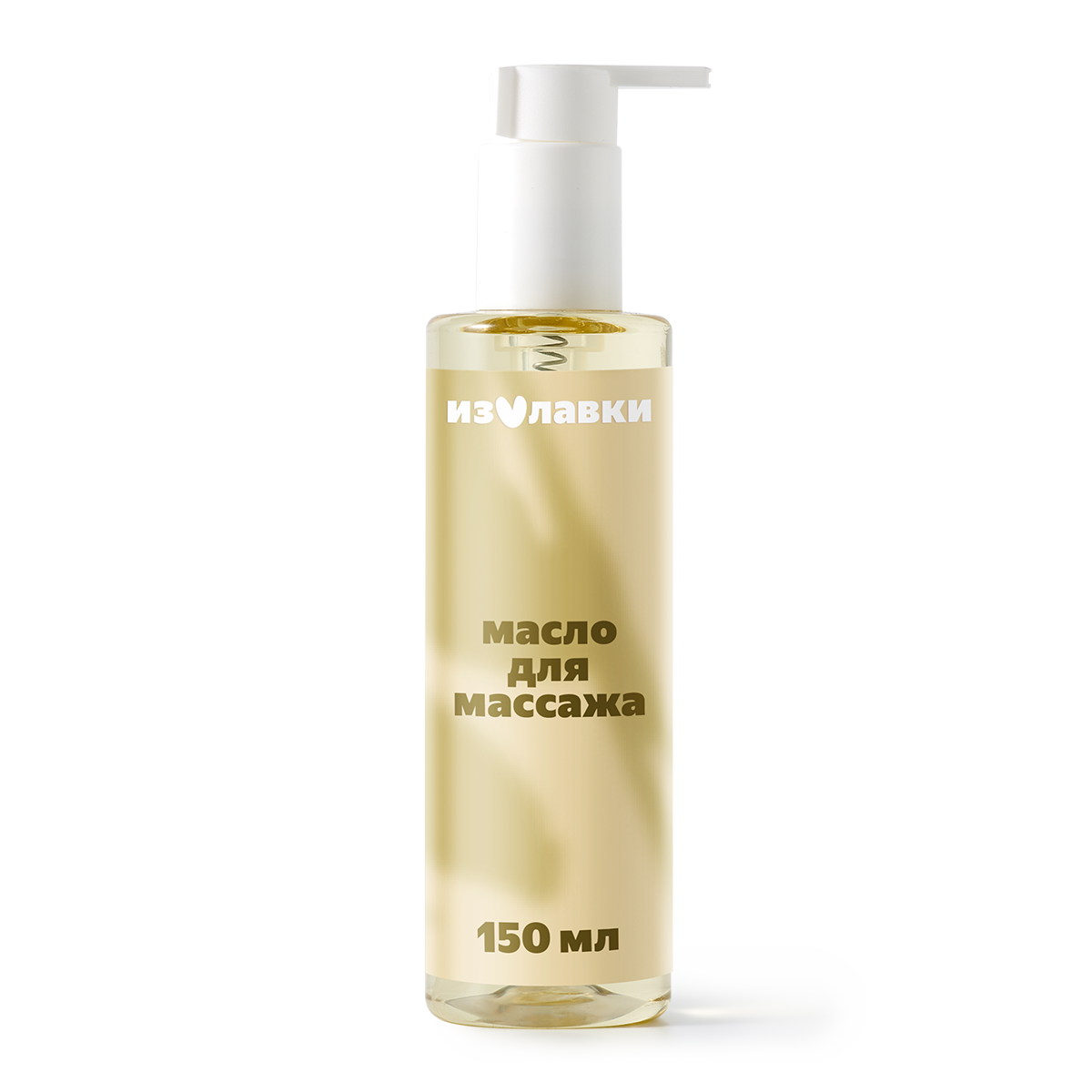 Масло для массажа «Из Лавки» с эфирными маслами нероли, пихты и апельсина