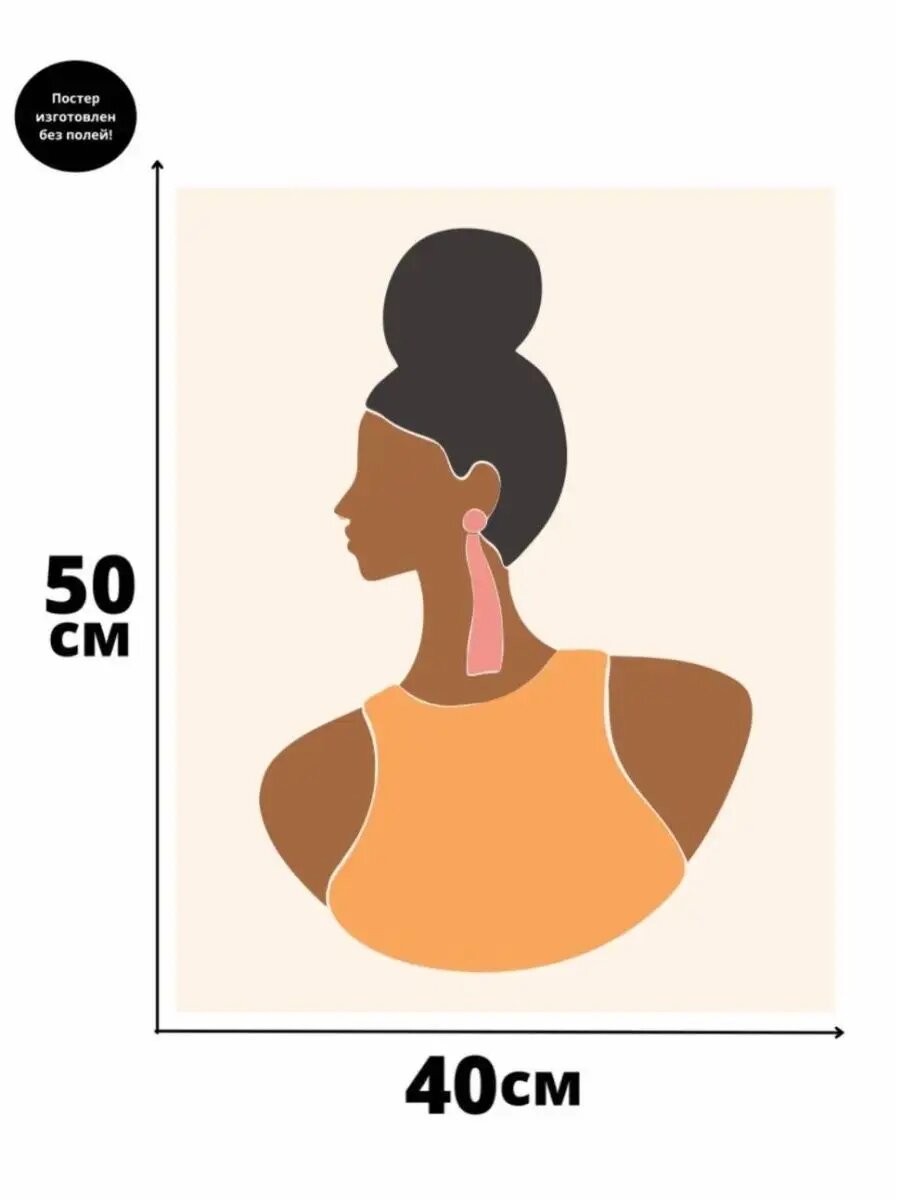 Постер красивая девушка женщина силуэт