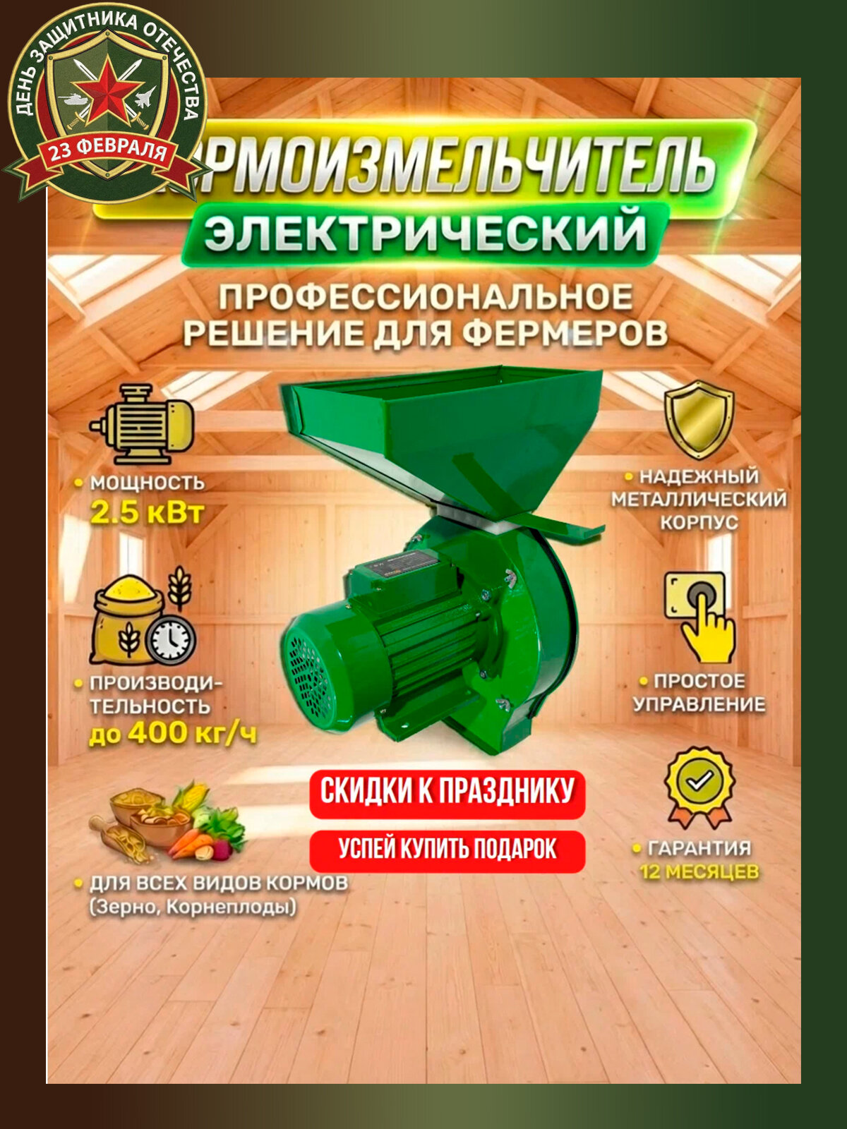 Зернодробилка Энергопром, измельчитель, дробилка мельница, сталь, 2500Вт, 220/240 В, 10 л, 2860 оборотов