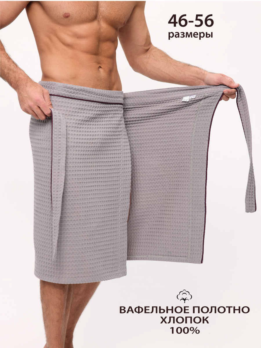 Мужской килт Эколаванда, хлопок 100%, вафельная фактура, универсальный размер, серый цвет, в подарок