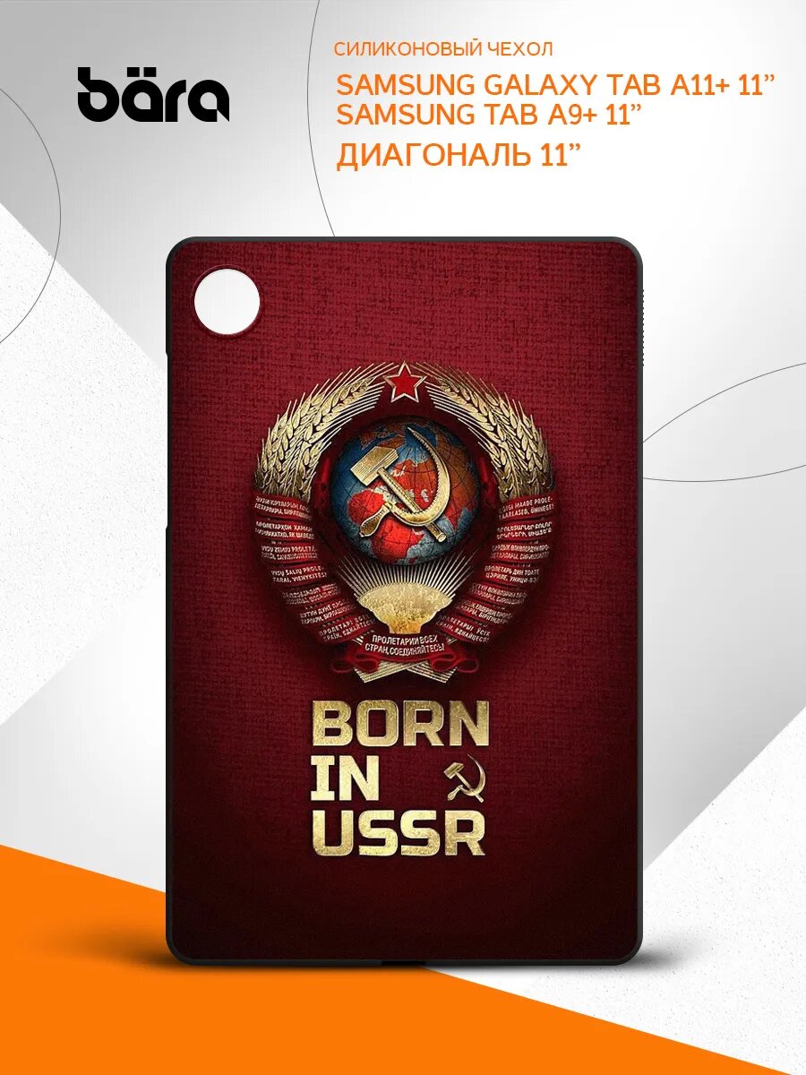 Чехол для планшета на Samsung Galaxy Tab A11+/Tab A9+ 11”, Самсунг Галакси Таб А11+/Таб А9+ 11", с рисунком