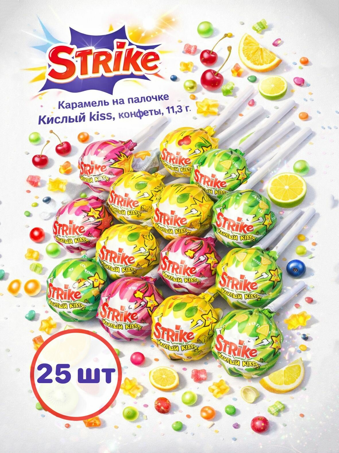 Карамель на палочке Страйк Strike Кислый kiss, конфеты, 25 шт по 11.3 г