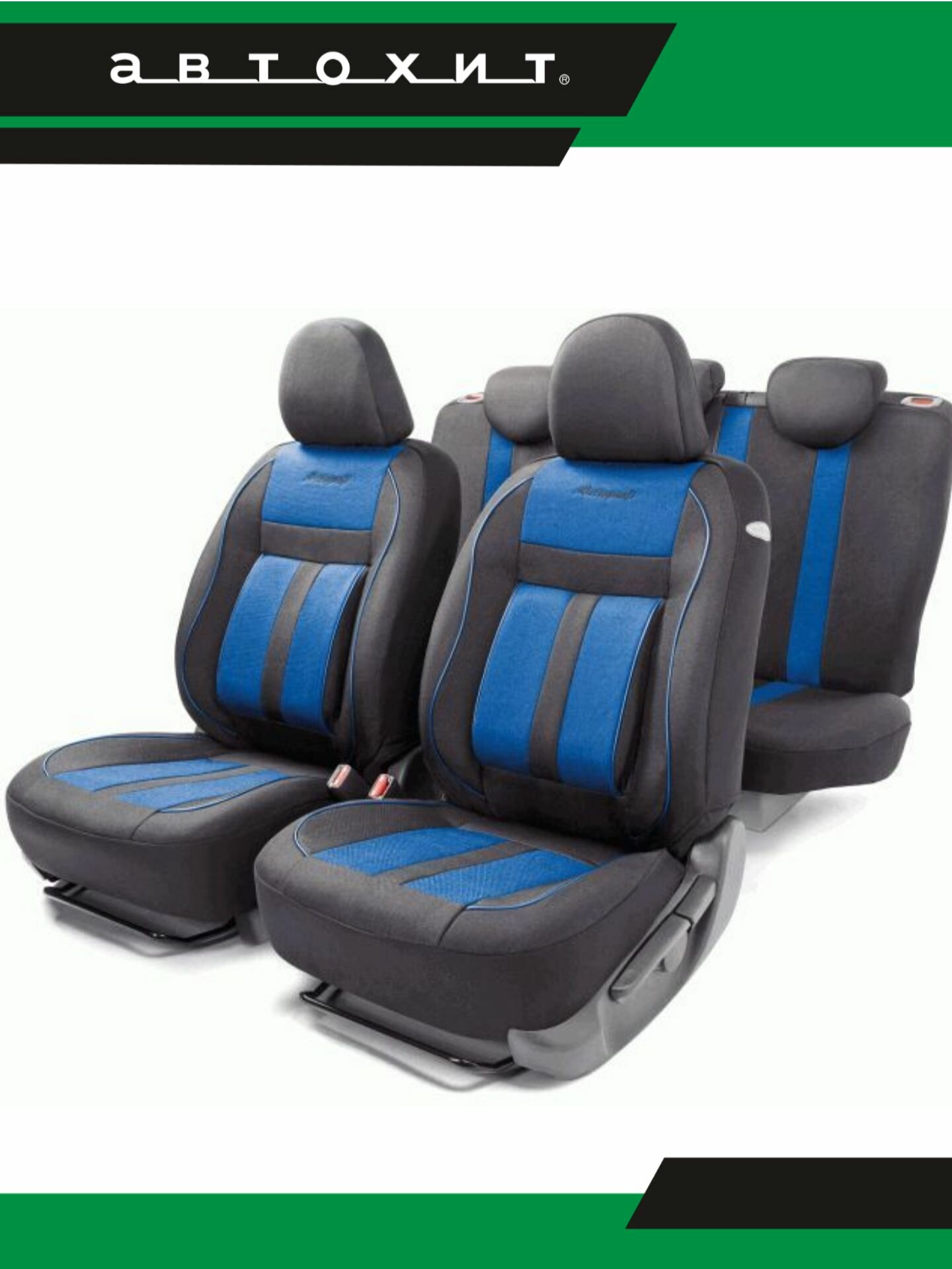 Чехлы автомоб. CUSHION COMFORT эко-хлопок 15 пред 4 мол чёрн/синие AIRBAG CUS-1505 BK/BL "В"