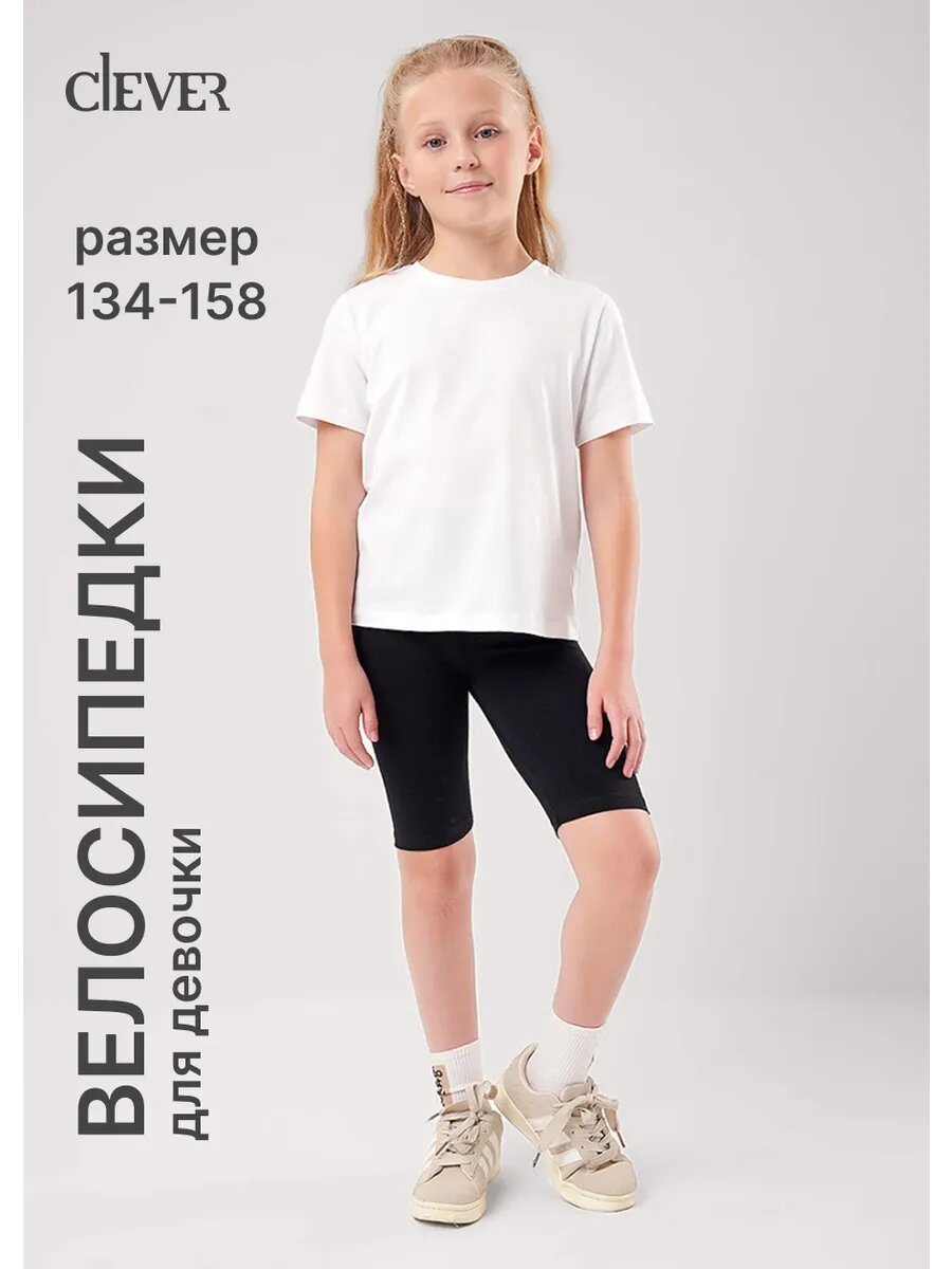 Форма спортивная CLEVER