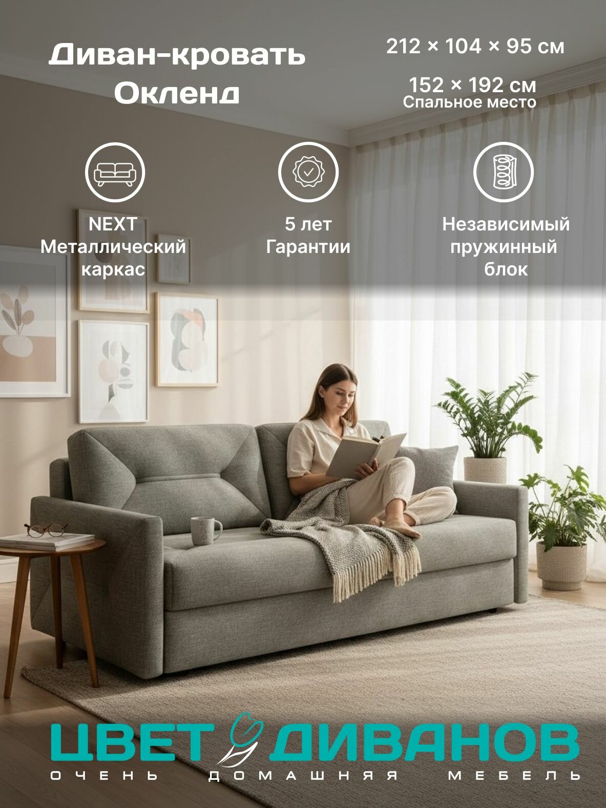 Раскладной диван-кровать прямой двуспальный в гостиную, еврокнижка Окленд Jasper viridian, с ортопедическим матрасом, рогожка