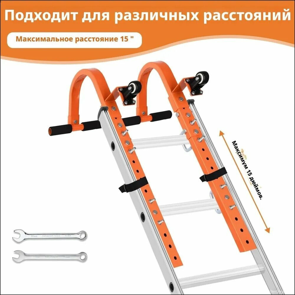 Эксклюзивные крюки для лестницы с колесом и стабилизатором, комплектуемые гаечным ключом