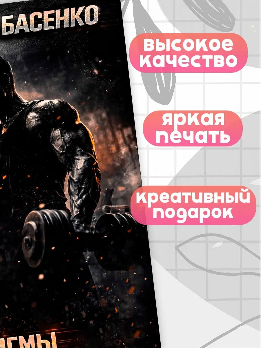 Постер на стену Данил колбасенко , плакат 1шт, А2 размер. — фото 1