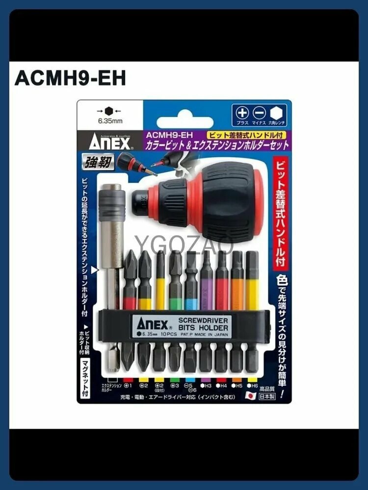 ANEX Отверточная рукоятка с набором бит 1/4 дюйма. ACMH9-EH
