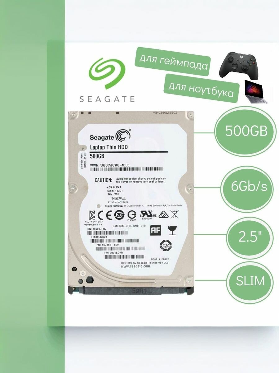 Жесткий диск Seagate Slim ST500LM021, 500ГБ, 2.5", для ноутбука, для геймпада